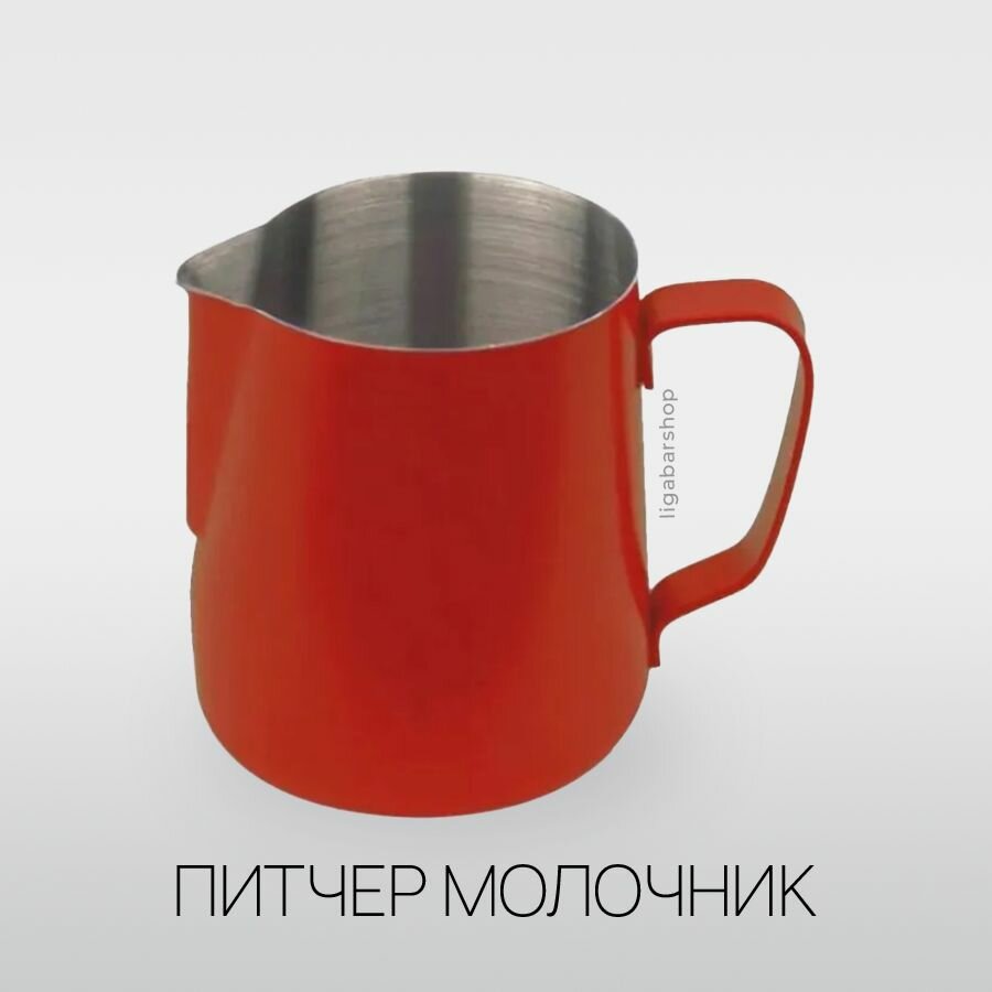 Питчер JoeFrex 350мл, красный