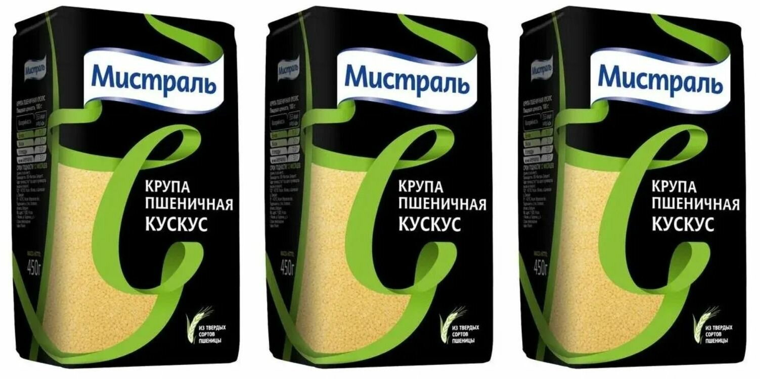 Мистраль Крупа пшеничная Кускус, 450 гр, 3 шт
