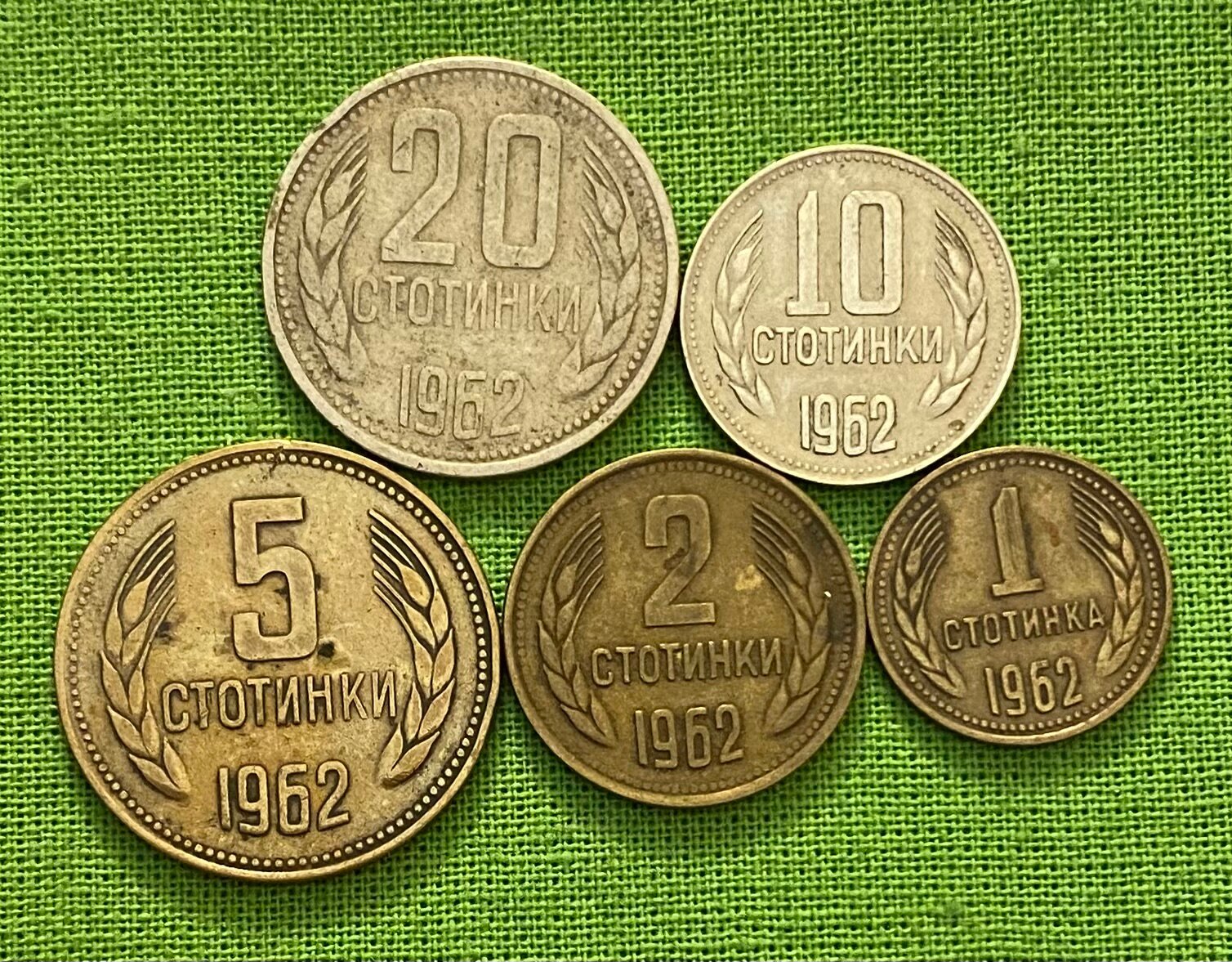 Набор монет Болгария 20, 10, 5, 2, 1 стотинок 1962 года, из обращения, без повторов