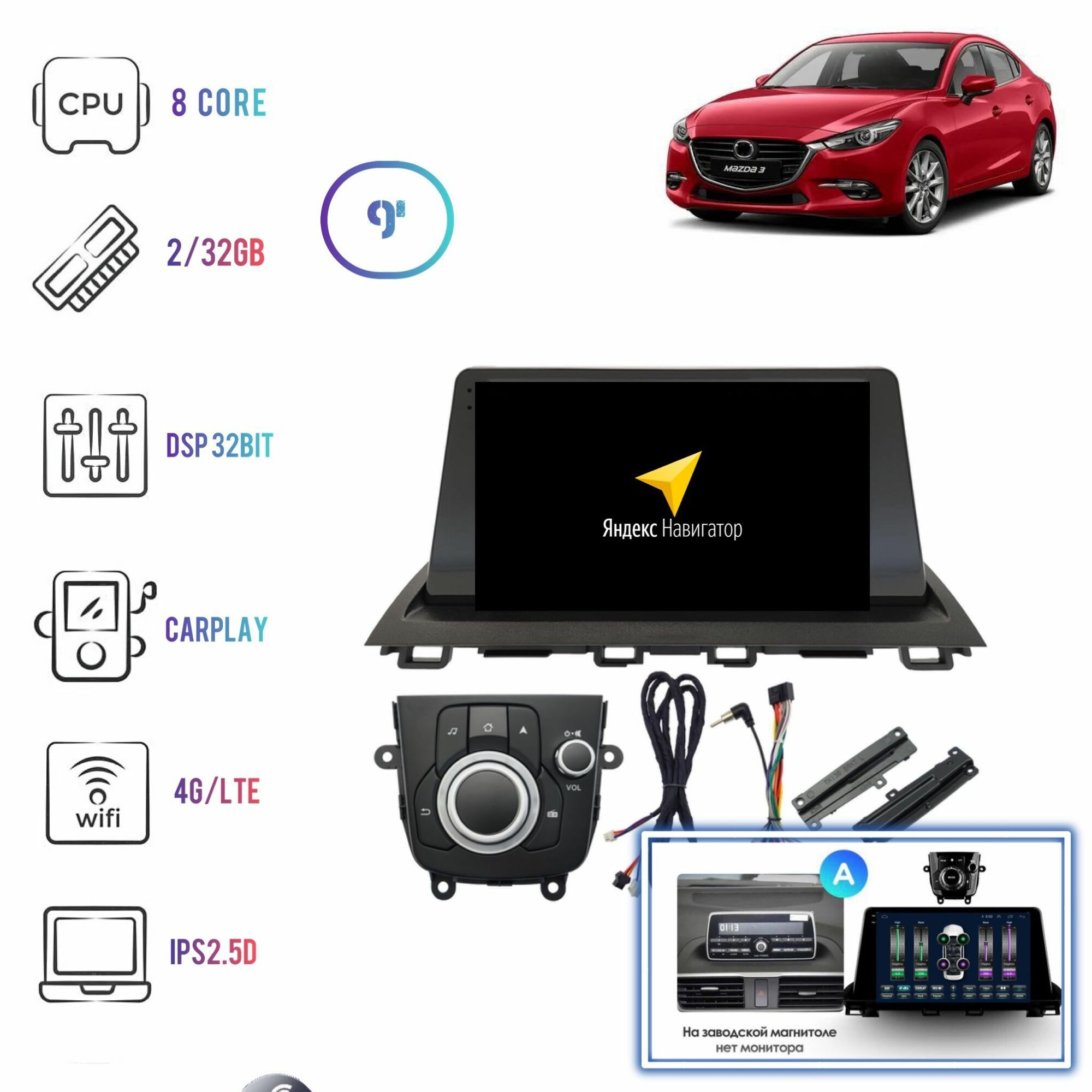 Магнитола XY AUTO, для Mazda 3, 2014-2019, Android 10, Black