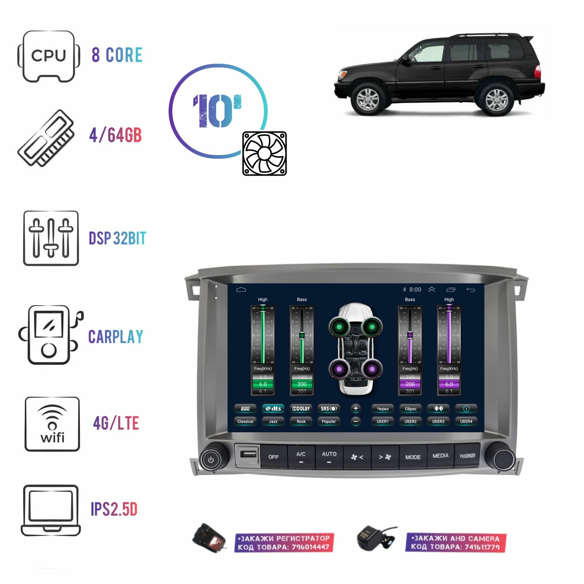 Магнитола для Toyota Land Cruiser, Lexus LX470 2003 - 2007 MFA (CAN, CAM, AMP, USB) на Андроиде 4+64Gb Mid