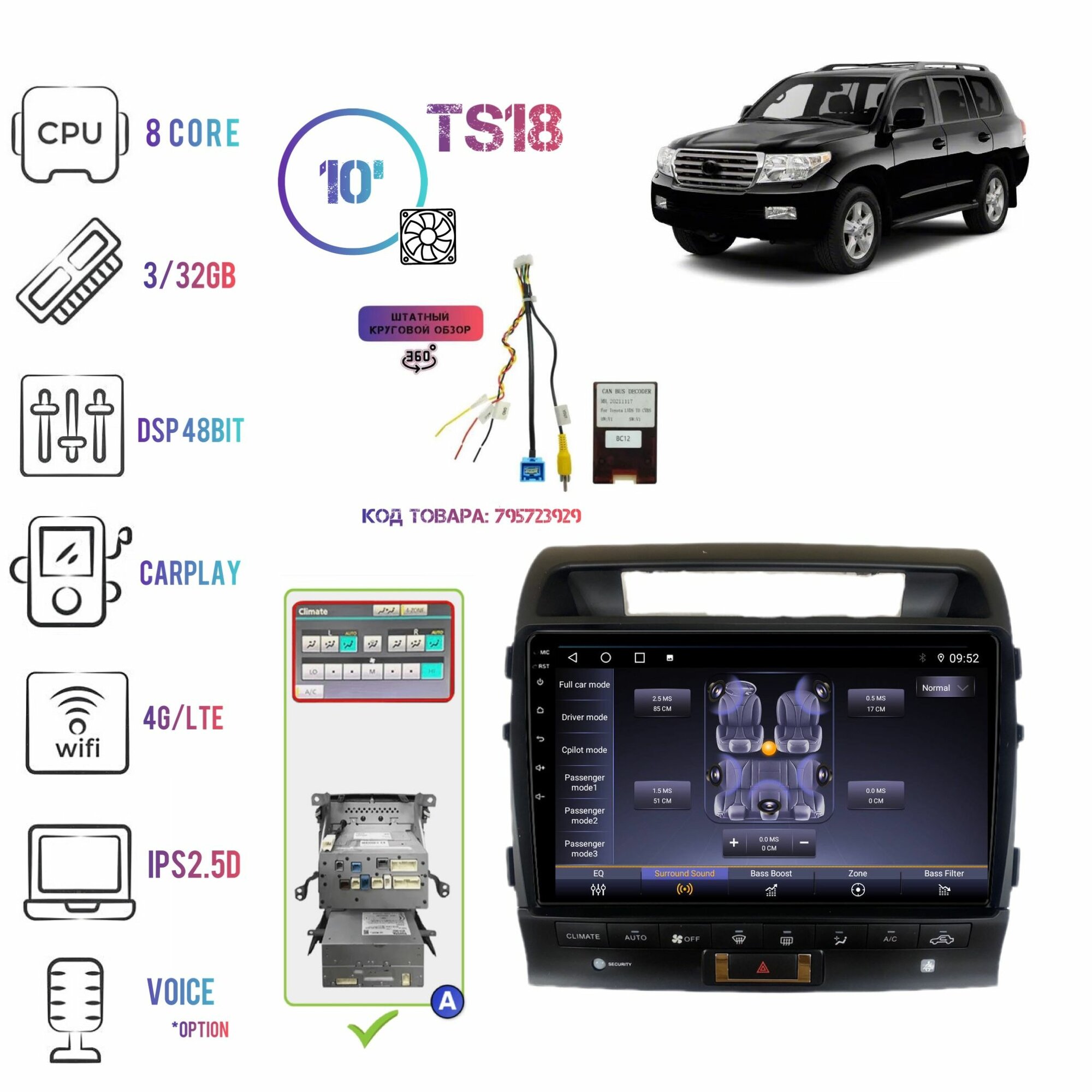 Магнитола XY AUTO TS18, для Toyota LC 200, Android 11, 3+32 ГБ, Чёрный