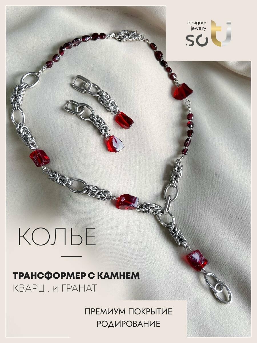 Колье, гранат, кварц