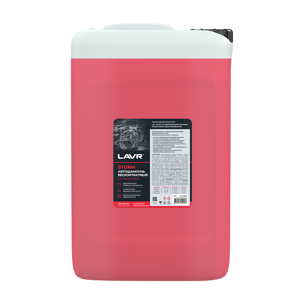 Автошампунь для бесконтактной мойки Storm 18 кг LAVR Ln2338