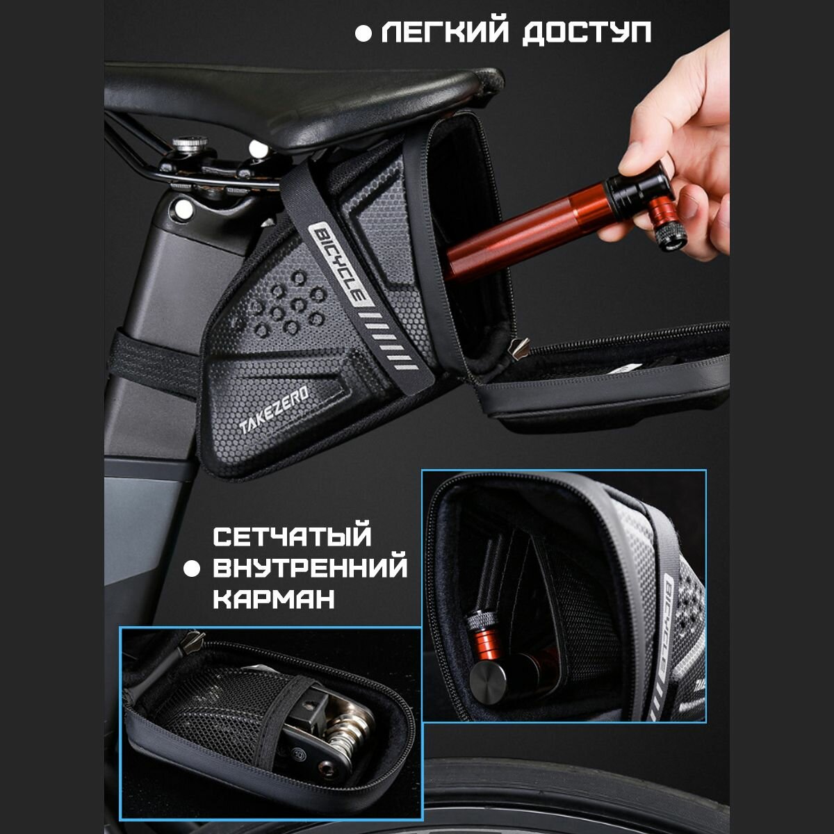 ZebraZoo Сумка велосипедная — фото 1