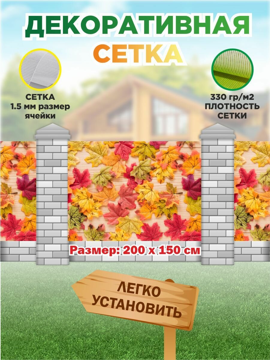 Фотофасад, фотосетка для забора, беседки