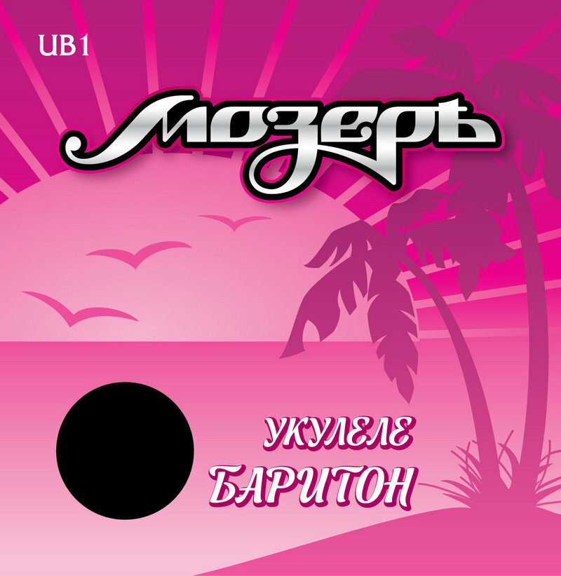 Струны Мозер UB 1, для укулеле, нейлон, баритон, 4 струны, розовое натяжение