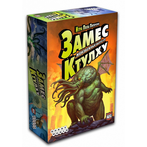 Hobby World Настольная игра: Замес. Неизбежный выпуск про Ктулху, арт ...
