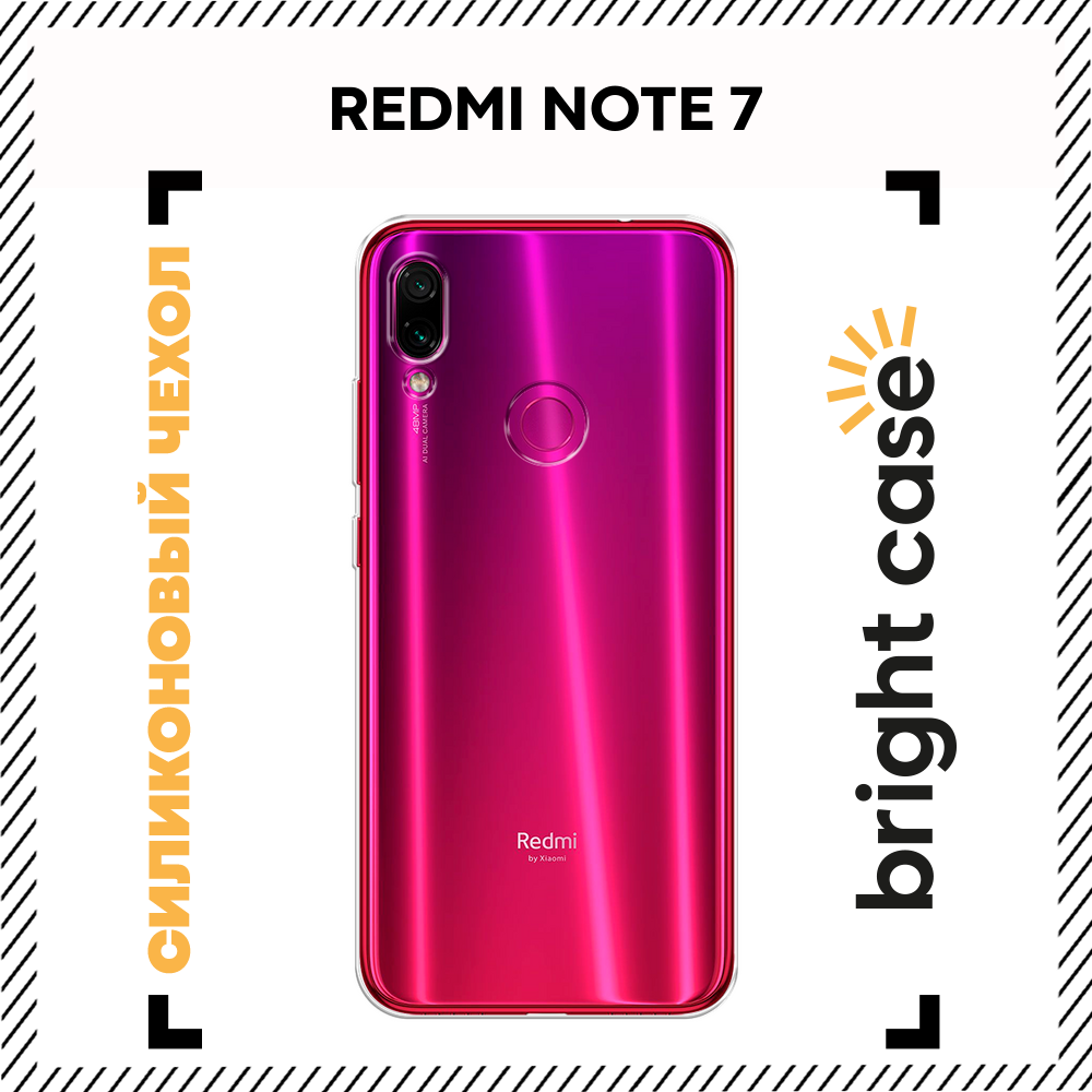 Силиконовый чехол на Xiaomi Redmi Note 7 / Сяоми Редми Нот 7 прозрачный