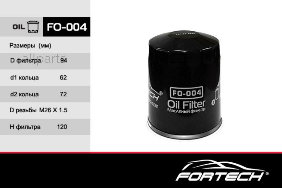 FORTECH FO004 Фильтр масляный hyundai h1 starex terracan kia carnival pregio 2.5-2.9crdi