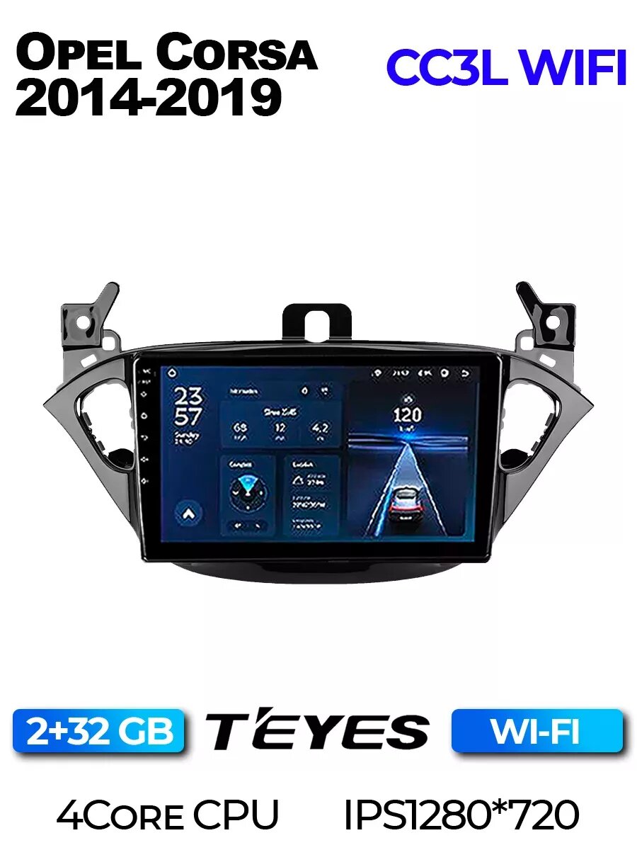 Андроид магнитола Teyes CC3L WIFI Opel Corsa 2014-2019 2-32 Bluetooth, FM/AM, GPS, Сенсорная