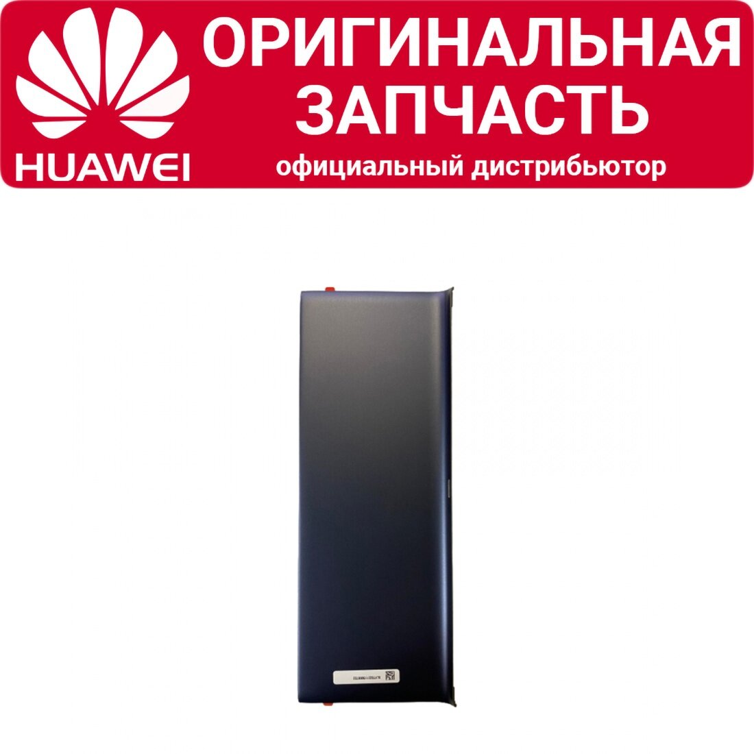 Задняя крышка Huawei Mate Xs левая черная