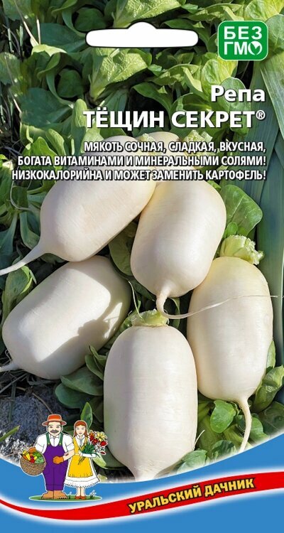 Репа Тещин секрет (Урал. Дачник)