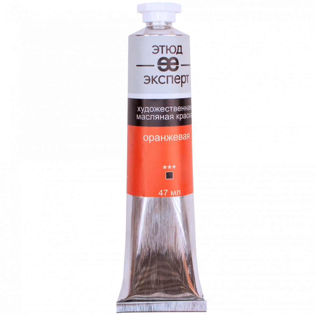 Художественная масляная краска "Этюд Эксперт", Кадмий оранжевый, № 096, 47мл