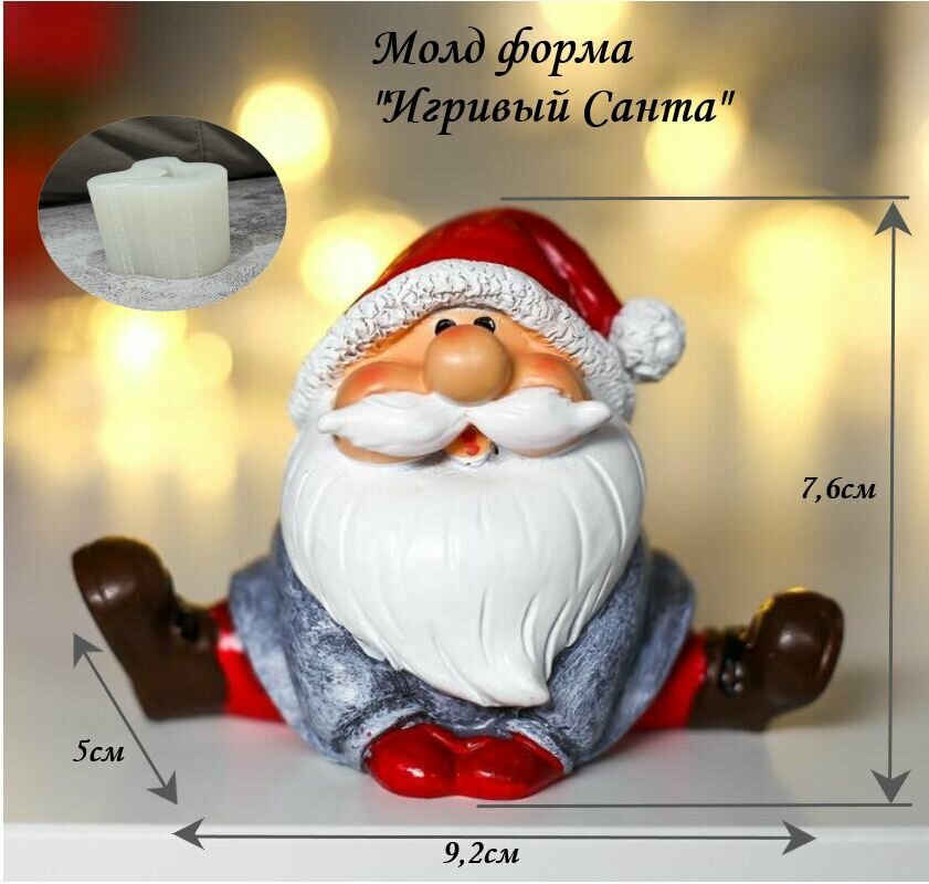 3д Молд форма "Игривый Санта"