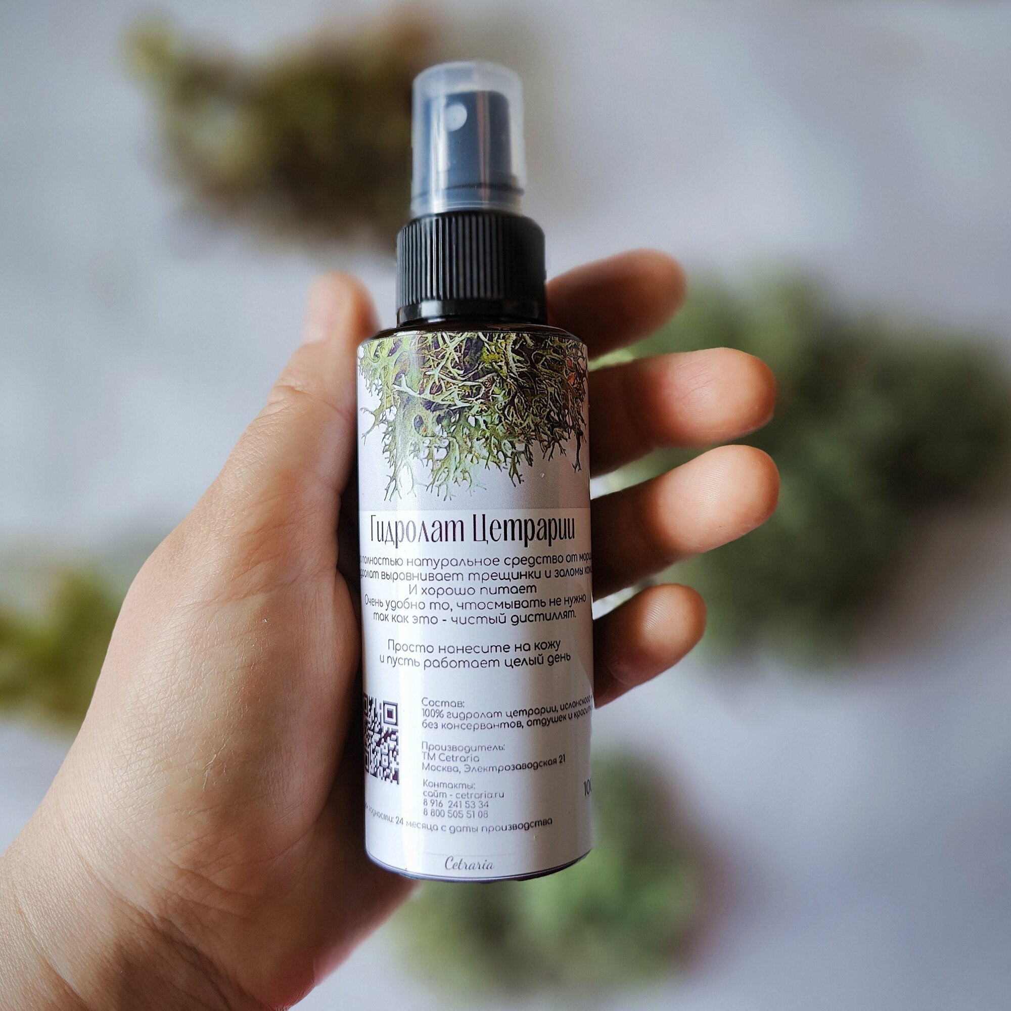 Гидролат натуральный тоник для лица увлажняющий исландский мох термальная вода