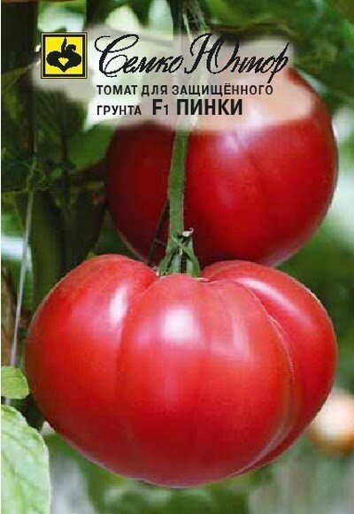 Семена Томат Пинки F1 5шт Индет Ранние (Семко)