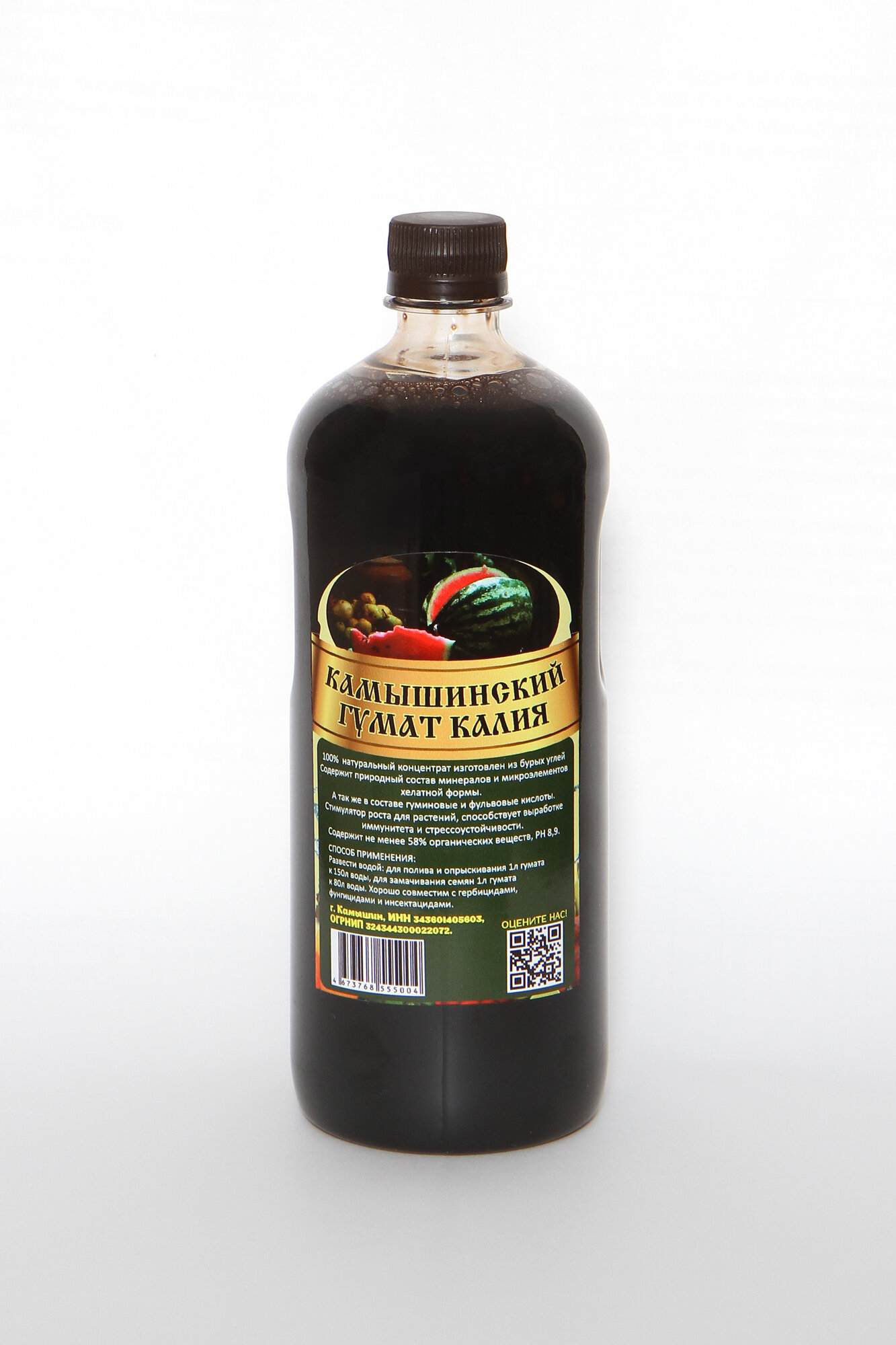 "Камышинский гумат калия" - Биостимулятор для роста растений - удобрение с микроэлементами объёмом 1л