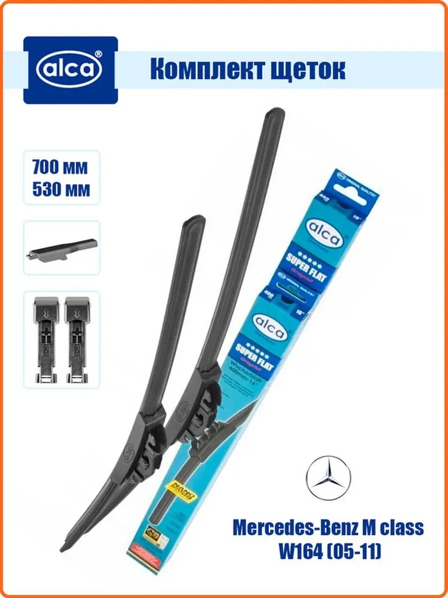 Комплект дворников ALCA Super Flat 700мм/530мм, для: Mercedes-Benz M class W164 (05-11)