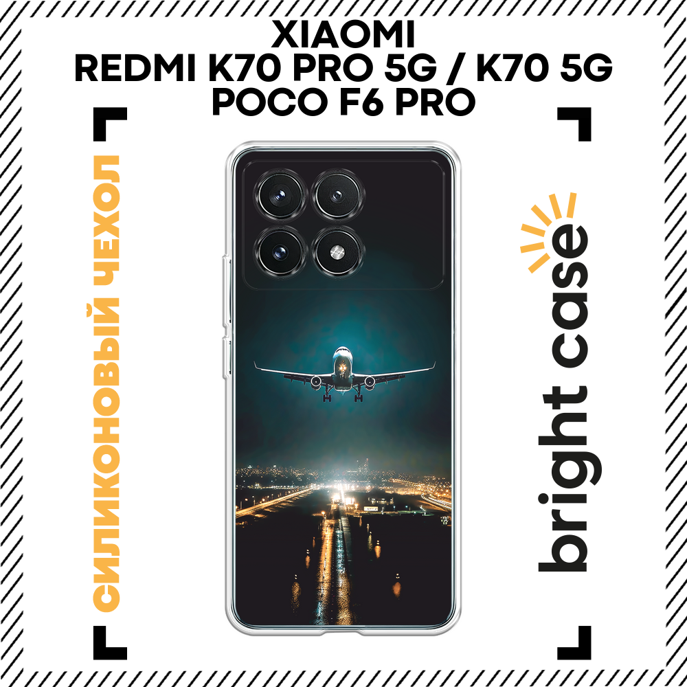 Чехол на Xiaomi Redmi K70 Pro 5G/K70 5G/Poco F6 Pro / Сяоми Редми K70 Про 5G/K70 5G/Поко Ф6 Про с принтом Взлет самолета ночью