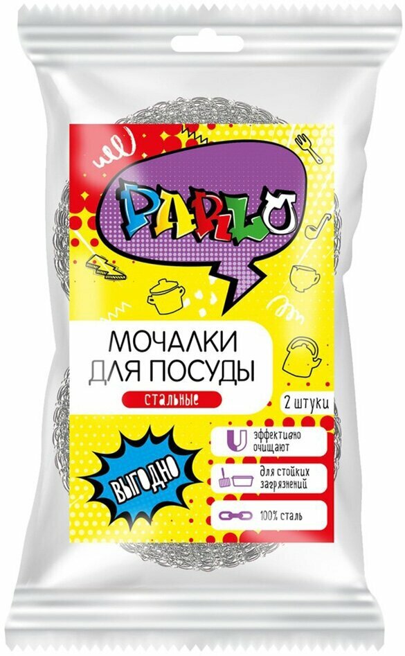 Мочалки для посуды PARLO Эконом стальные, 2 шт.