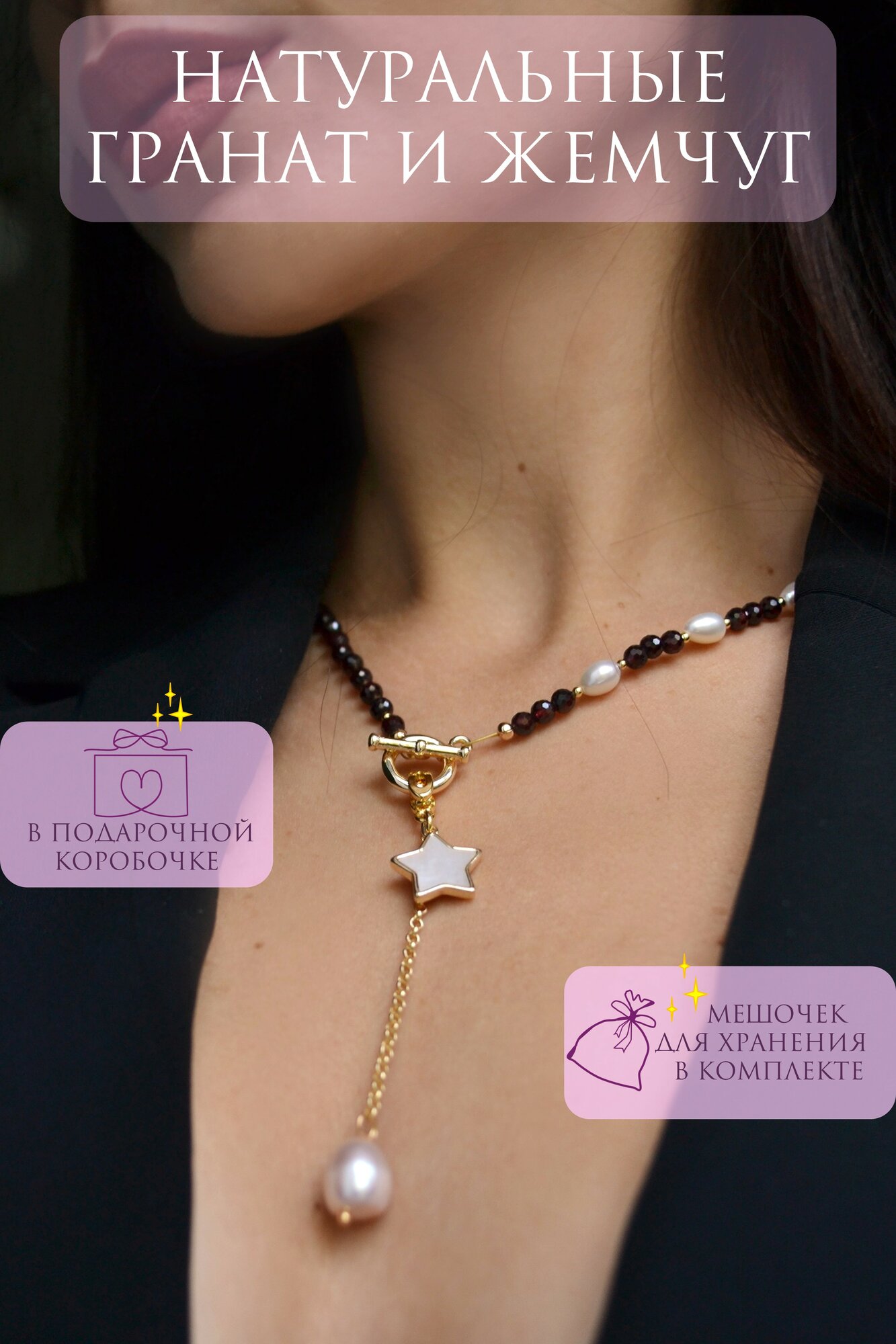 Колье, перламутр, жемчуг пресноводный культивированный, гранат