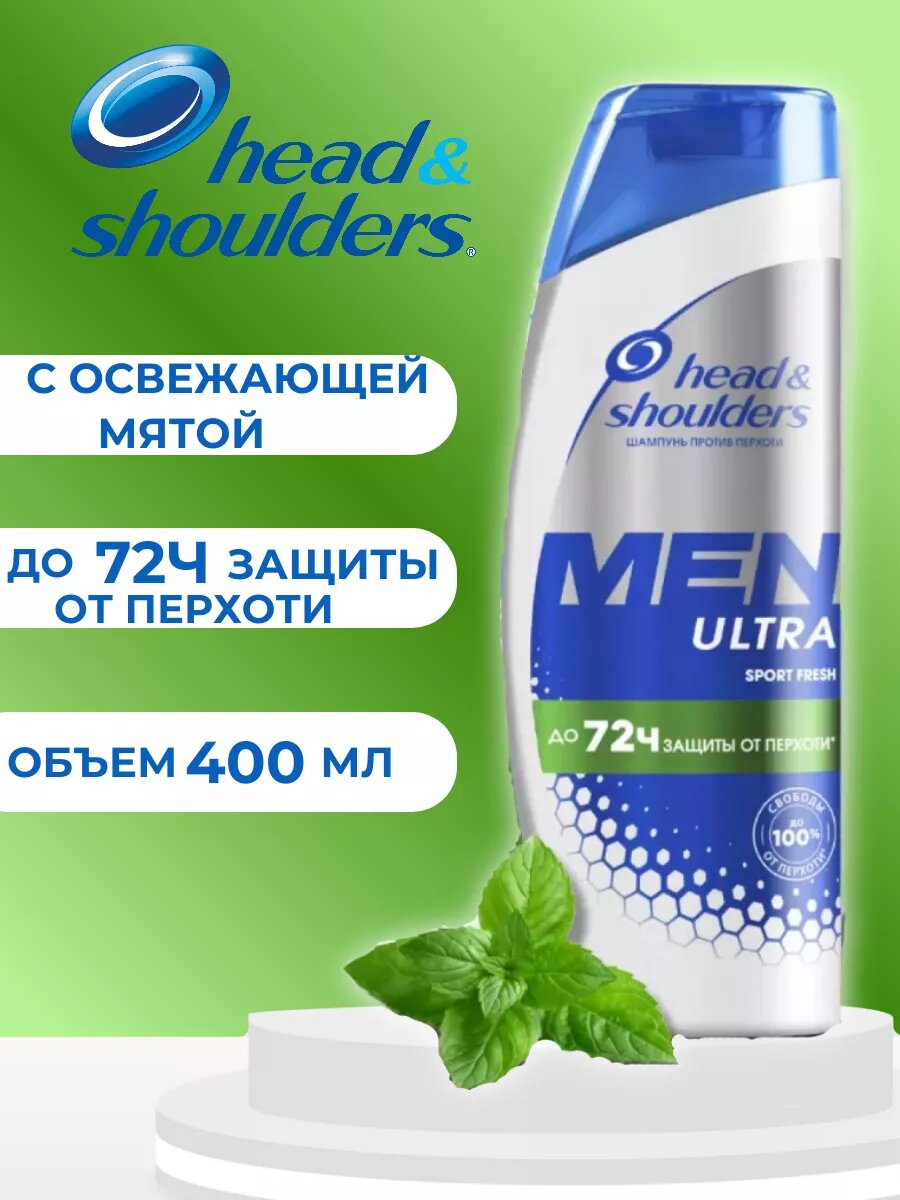 Шампунь For Men Sports Fresh 400мл