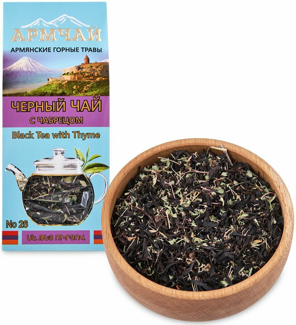 Чай заварной 'Черный с чабрецом' 40гр