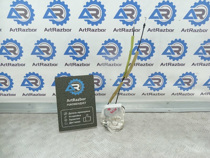 Б/У Замок двери передней левой Mazda Mazda 6 GJ / Мазда Мазда 6 GJ 2.2 SH. Дизель 2015