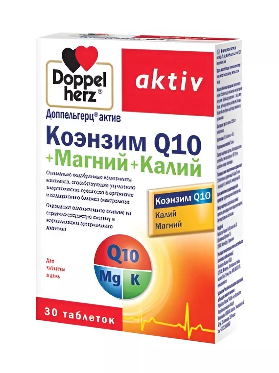 Доппельгерц Актив Магний + Калий + Коэнзим Q10 таблетки, 30 шт, Германия