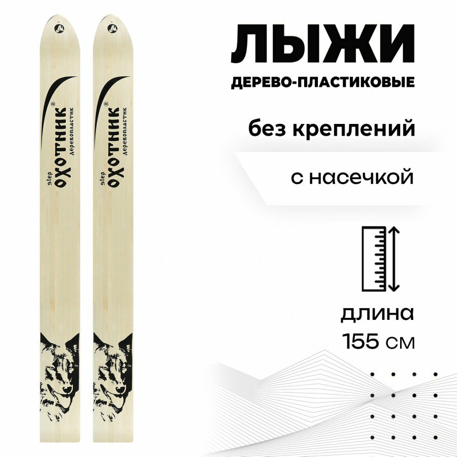Лыжи охотничьи Маяк дерево-пластиковые 155см 2733145 Дерево-пластиковые 155см