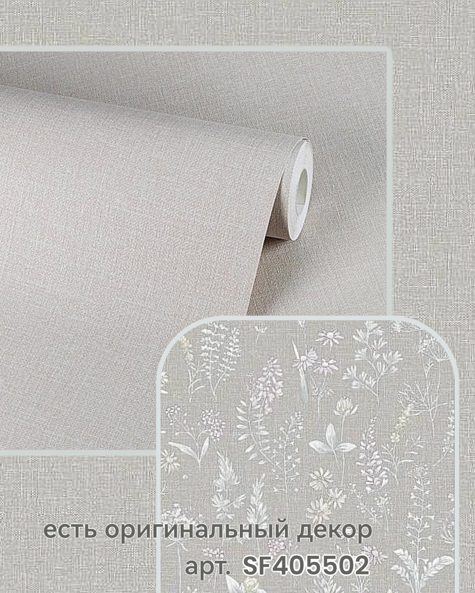 Обои флизелиновые 1,06, виниловые под текстиль, матовые с эффектом окрашенных стен, можно перекрашивать