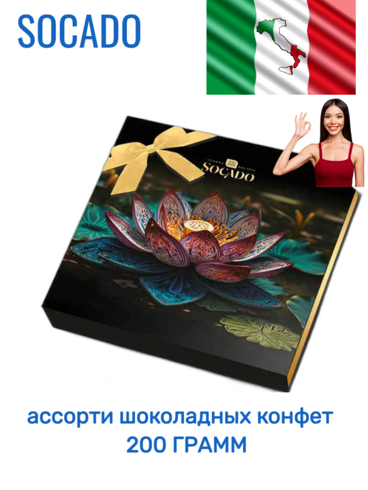 Socado Черный Лотус 200 г ассорти шоколадных конфет картон (19472)