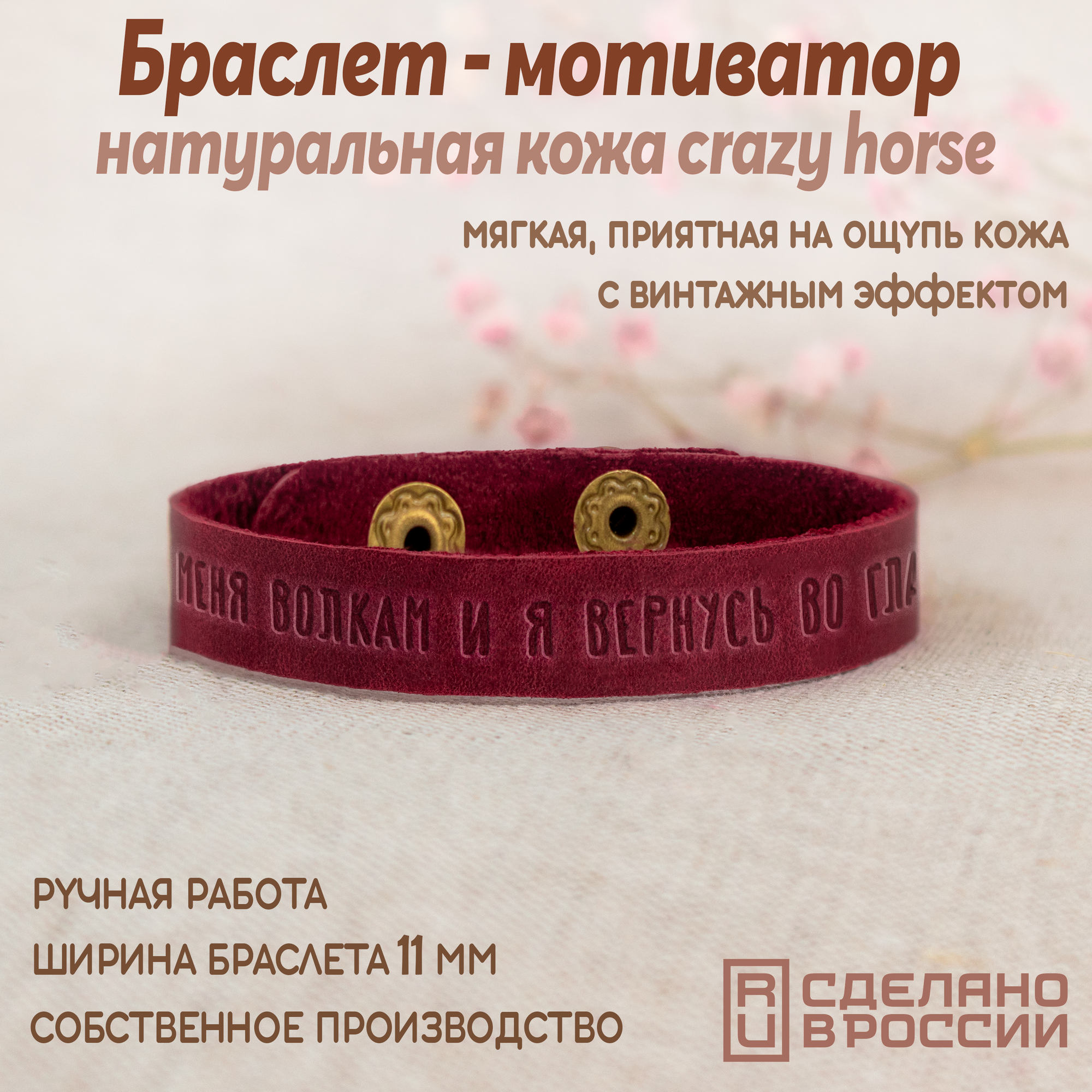 Браслет