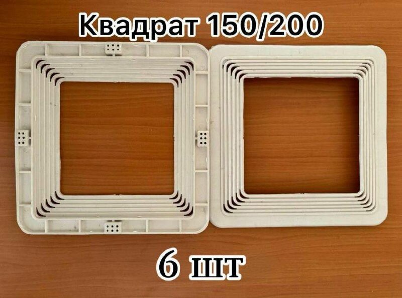 Закладная под люстру (квадрат)150 200