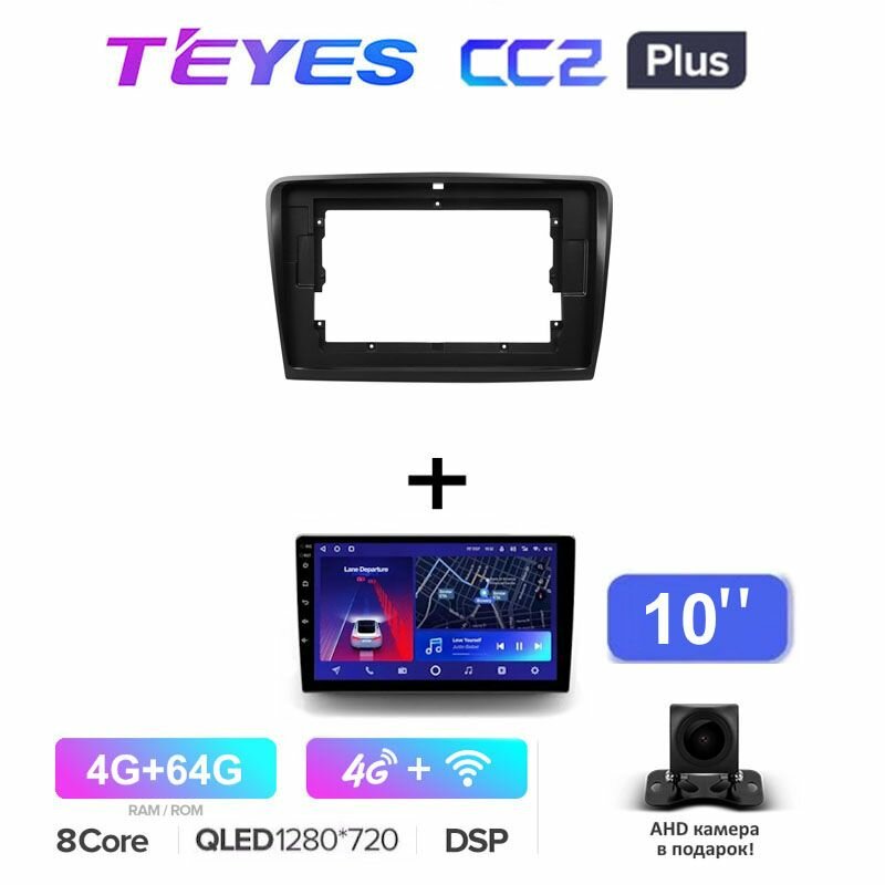 Магнитола Teyes CC2 PLUS 4/64 Gb 10 для Skoda Superb 2 B6 2008-2015 2 din