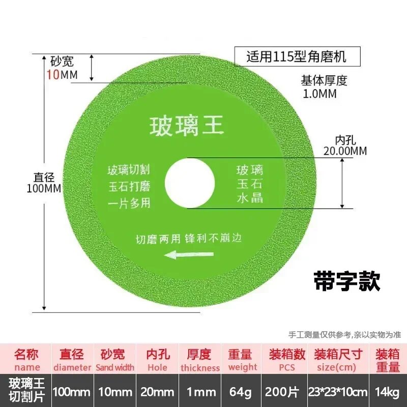 Диск для резки стекла, 20/22, 23 мм, с внутренним отверстием 100X10X20mm