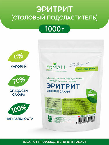 FitMALL / Эритрит ФитПарад дой-пак 1000 г. — купить в интернет-магазине ...