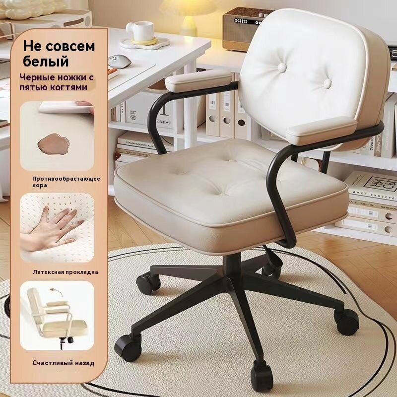 Офисное кресло