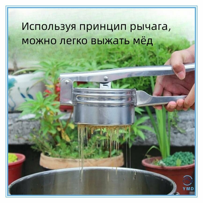 Большой пресс для меда из нержавеющей стали(14cm), инструменты для пчеловодства, бытовые инструменты