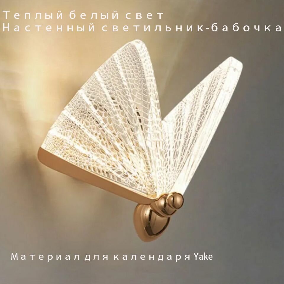 Бра — фото 1