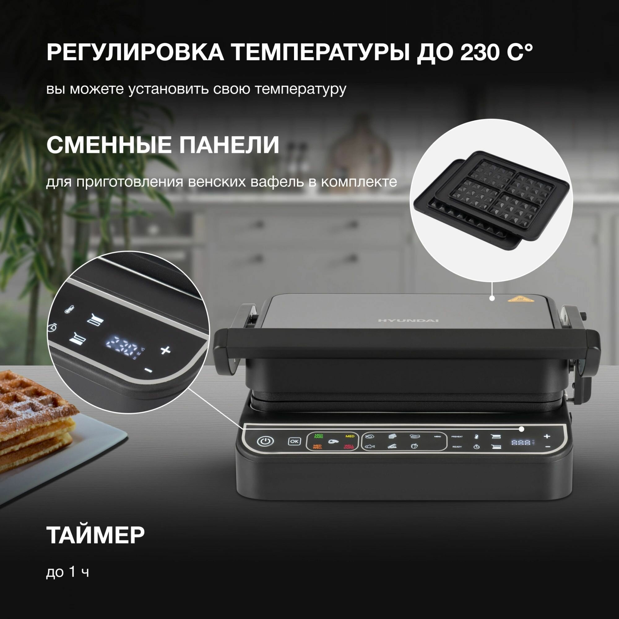 Электрогриль — фото 1
