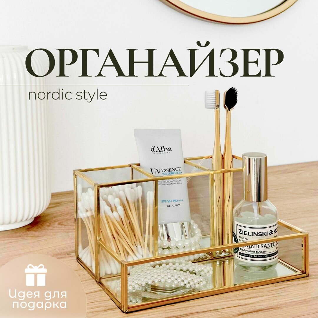 Органайзер для косметики, кистей, ватных дисков и палочек; контейнер для косметики, канцелярии с 3 отделениями