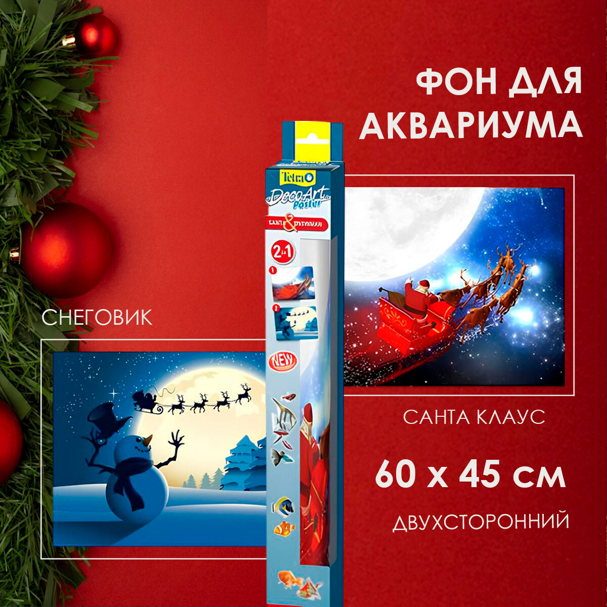 Фон новогодний Tetra DecoArt Санта / Снеговик, для аквариума и террариума, 60х45 см