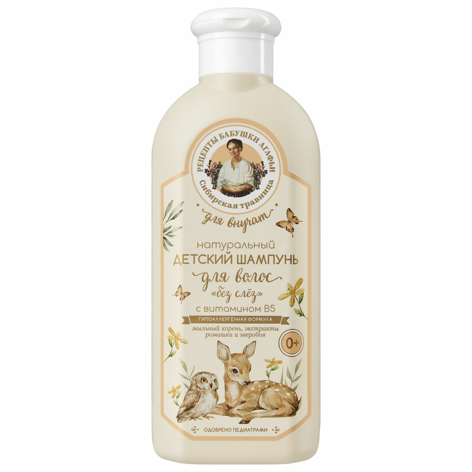Шампунь детский Рецепты бабушки Агафьи Сибирская травница "Для Внучат" натуральный, без слёз, 350 мл