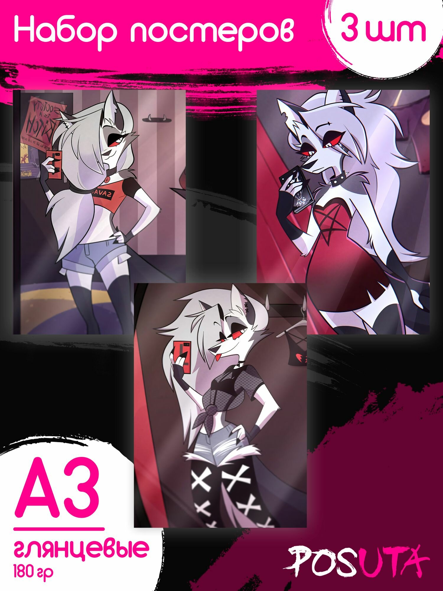 Постеры на стену Адский босс