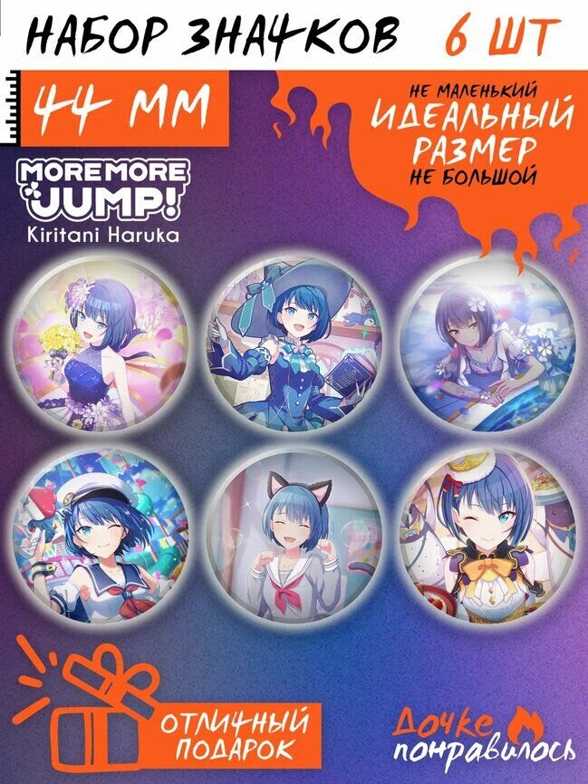 Набор значков Дочке понравилось