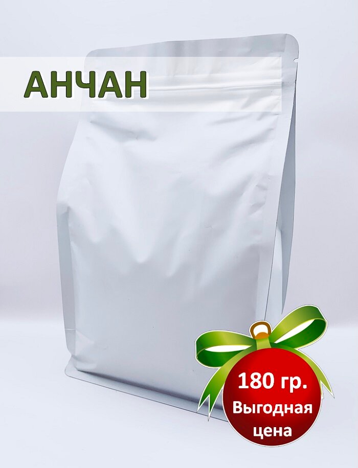 Анчан синий чай Тайский голубой Чанг Шу, Africa Natural, 180гр