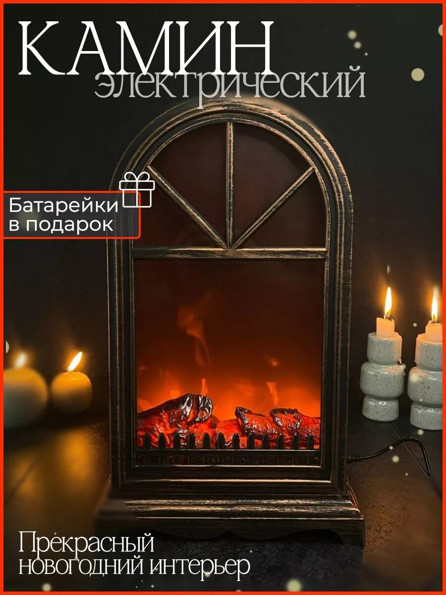 Светодиодный электрический камин