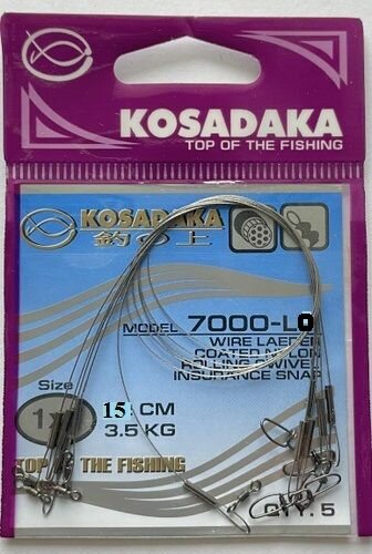 Поводок Kosadaka Classic 7000-L0 15 см 1x7 3.5 кг, уп. 5 шт.